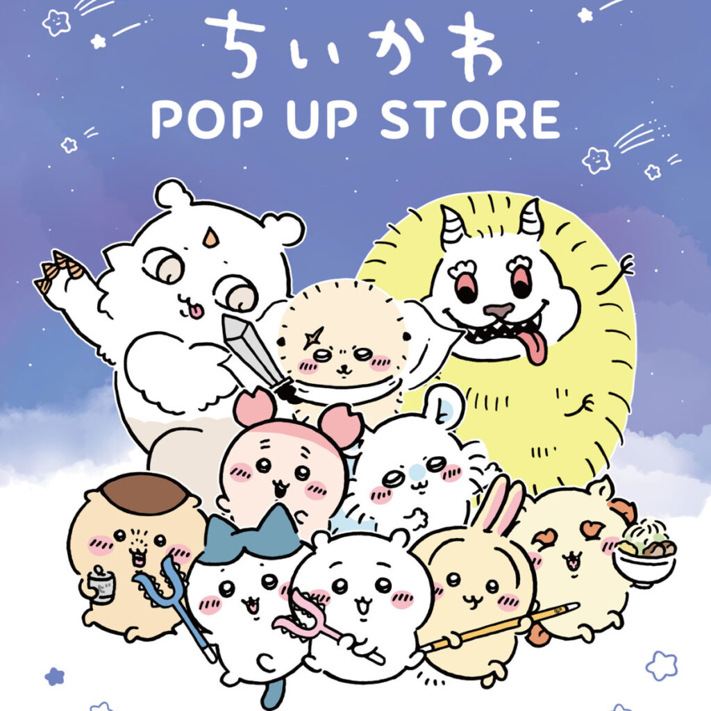 「ちいかわ POP UP STORE」JR京都駅にて期間限定開催！ - ちいかわ@にゅーす│ちいかわニュースまとめサイト